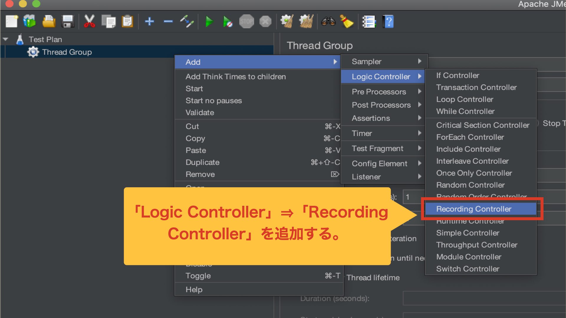 【Jmeter】「使い方忘れた。。」となった時に見たい最低限の使い方 | Study Infra