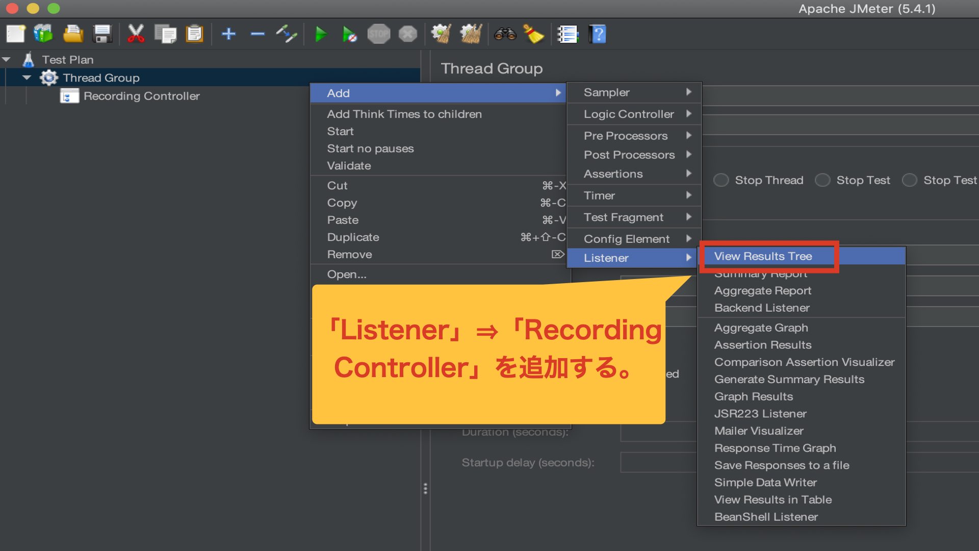 【Jmeter】「使い方忘れた。。」となった時に見たい最低限の使い方 | Study Infra