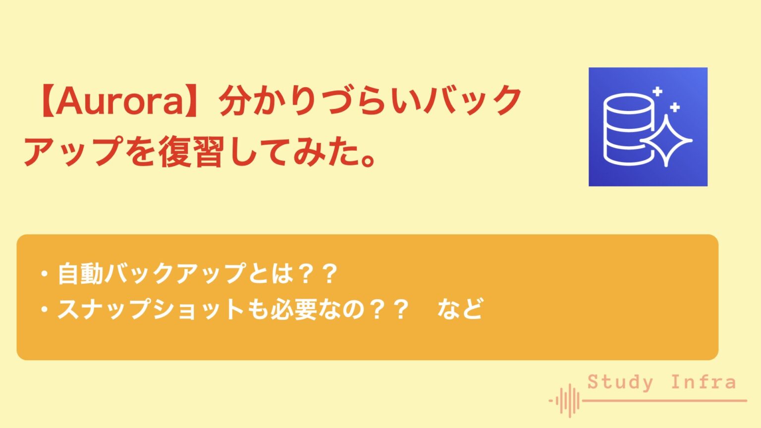 AWS S3の料金、実際どうなの？ 忙しいエンジニアが押さえるコスト最適化の基本 | Study Infra