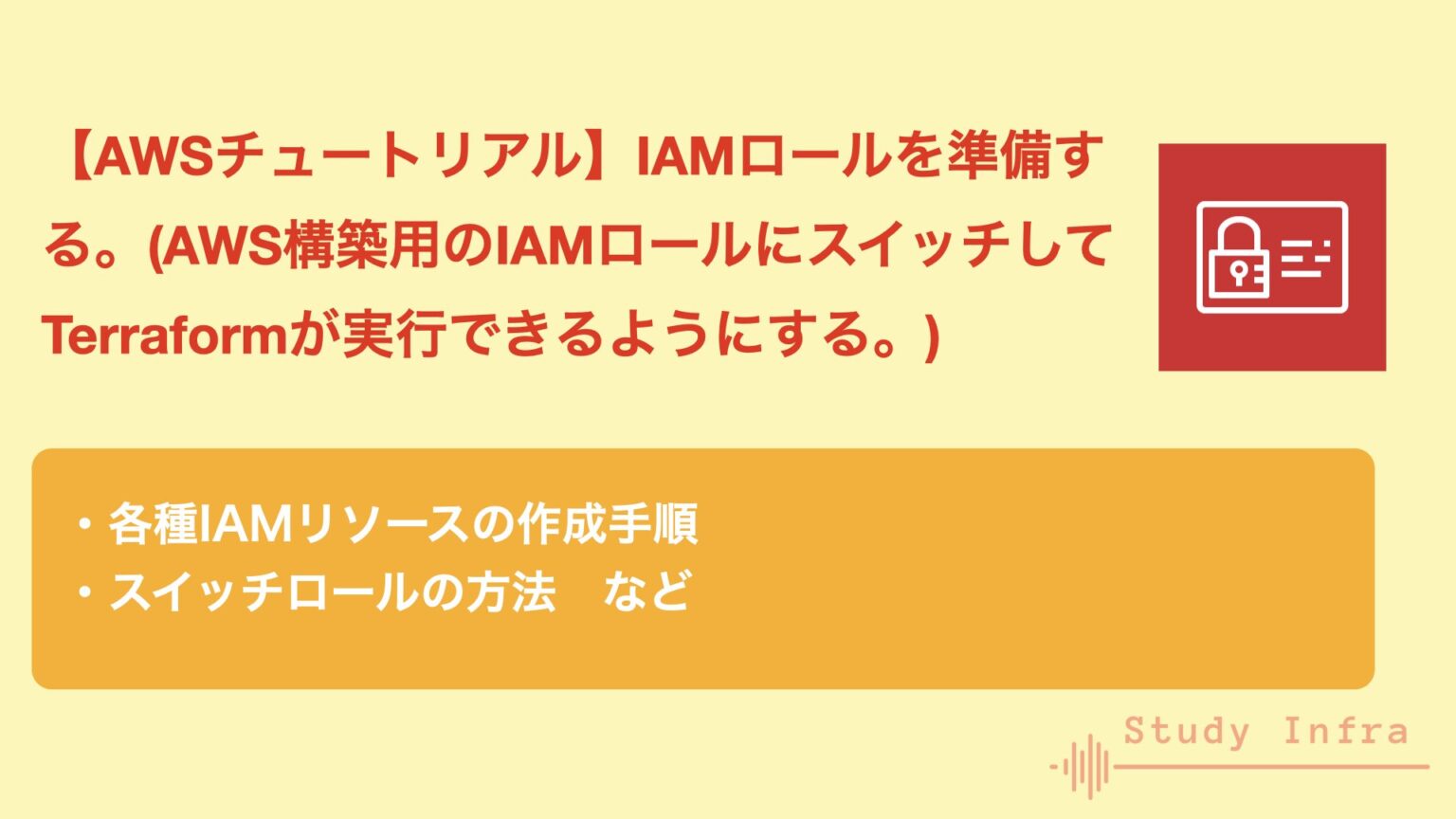 【AWS】ALBの「振り分けルール」って何を選べばいいんだっけ？となったときに見る記事 | Study Infra