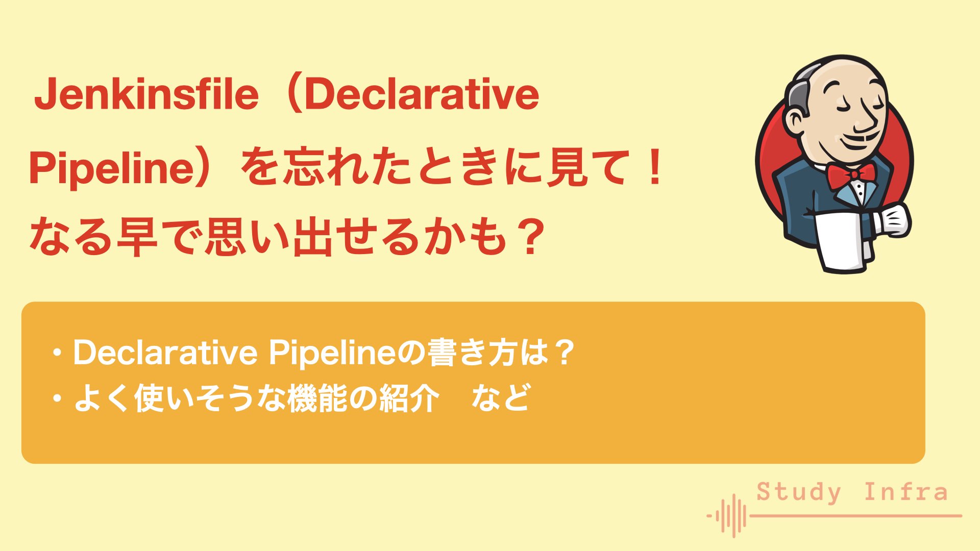 Jenkinsfile Declarative Pipeline Study Infra Jenkinsfile Declarative Pipeline Study Infra