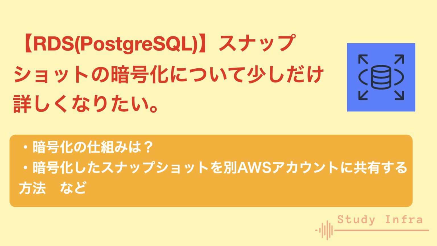 AWS Lambda × Docker完全入門：基礎から理解して使いこなせるようになる！ | Study Infra