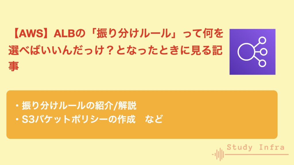 AWS S3の料金、実際どうなの？ 忙しいエンジニアが押さえるコスト最適化の基本 | Study Infra