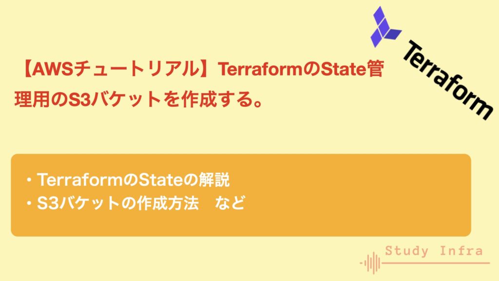 【AWS】ALBの「振り分けルール」って何を選べばいいんだっけ？となったときに見る記事 | Study Infra