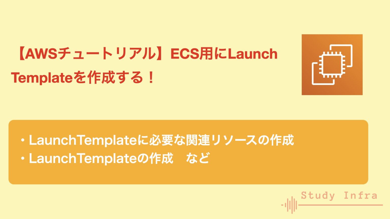 【AWS】ALBの「振り分けルール」って何を選べばいいんだっけ？となったときに見る記事 | Study Infra